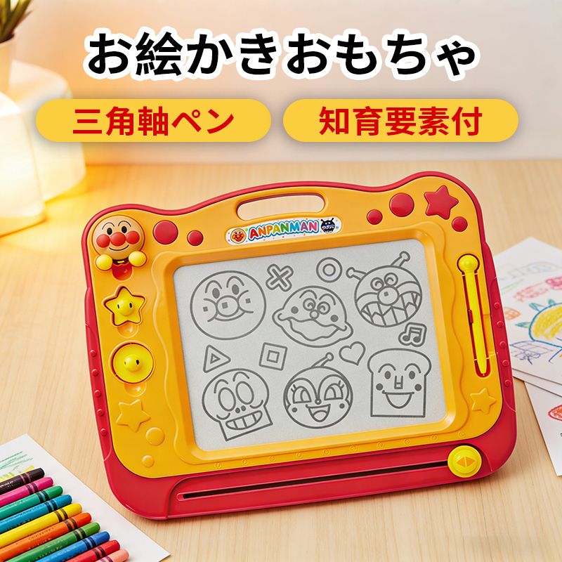 付属の2枚のなかまたちシートで、アンパンマンの仲間たちが簡単に描けます。専用ペンは可愛い立体のアンパンマンの顔が付いた「三角軸ペン」を採用し、正しい持ち方での運筆力を育みます。マグネットスタンプは、アンパンマンの顔・★・の形です。(C)やな...