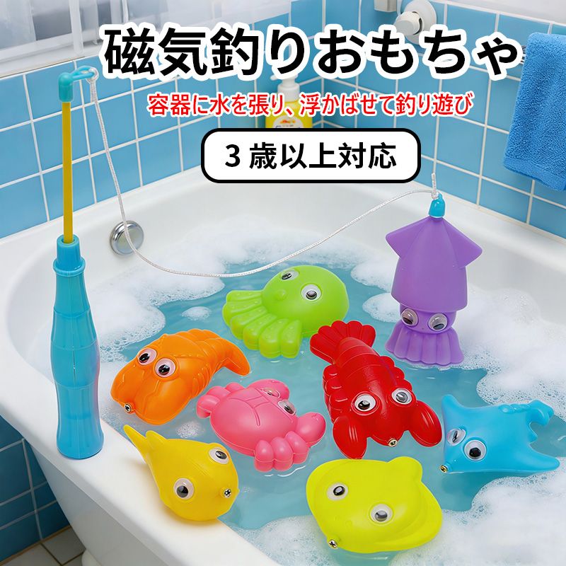 じしゃくを使った、簡単にさかなつりが楽しめるおもちゃ容器に水を張って、浮かばせて釣りを楽しむこともできるセット内容：生き物×8匹、釣りざお×1本対象年齢：3歳以上商品紹介 ●じしゃくを使った、簡単にさかなつりが楽しめるおもちゃ●容器に水を張...