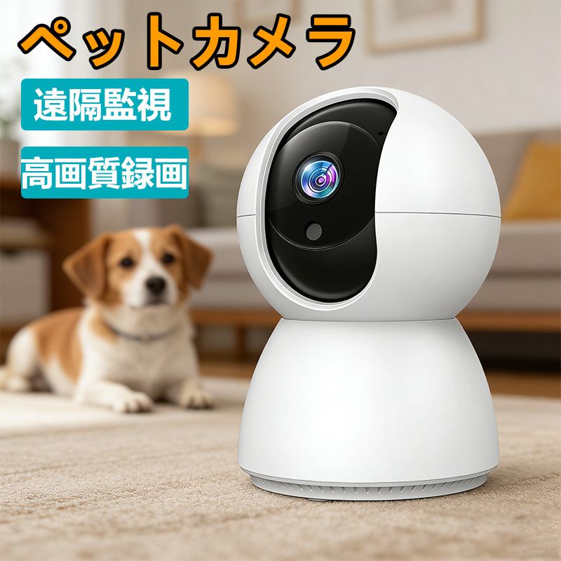 【2026改良型・300万画素】鮮明な300万高画素のCMOSセンサー搭載した2026最新改良型 見守りカメラ は、従来のカメラと比べてより高解像度で、家族やペットの表情まではっきり撮影できます。画面の明るさのバランスをさせるHDR画像処理...