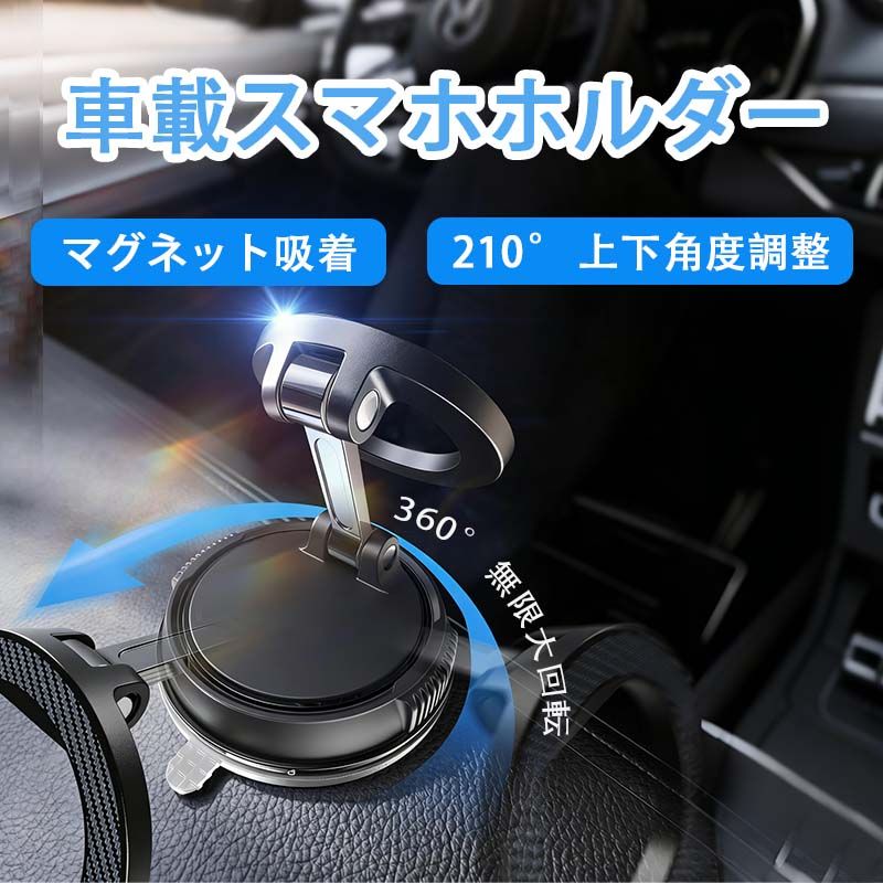 【革新的設計！磁力＋真空ゲル吸盤の車載スマホホルダー最強コンビ】ANDERYお客様の声を基に、画期的な磁力＋真空ゲル吸盤のスマホホルダー 車を開発しました。この新製品は、「磁力不足」「頻繁な脱落」「粘着力が足りない」「取り付けが複雑」といっ...