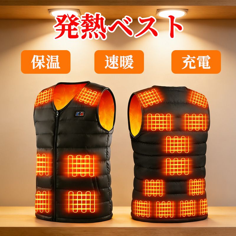 登録情報 素材構成 100% ポリエステル 取り扱い案内 洗濯機洗い 原産国 中国 この商品について 【18箇所発熱・全身均一保温】QuiExact電熱ベストは、腹部・肩・背中などに合計18箇所のヒーターを配置。広範囲に均等に発熱し、体を素...
