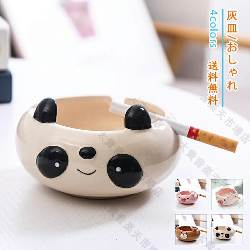 楽天市場】パンダ(灰皿|喫煙具):ホビーの通販 楽天市場】パンダ(灰皿|喫煙具):ホビーの通販