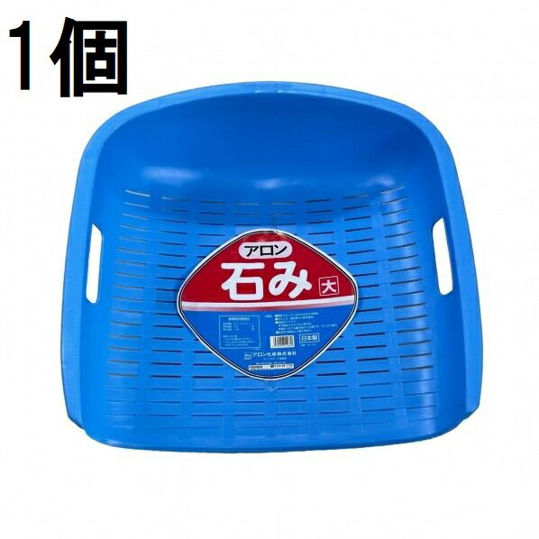 北海道、沖縄、離島へは送料見積りになりますのでご了承ください。 サイズ:46×51×高さ14cm ●重量:約680g ●材質:PP ポリプロピレン ●色調：ブルー