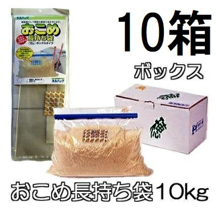 北海道・沖縄・離島への送料はお見積りとなります。 コクゾウムシなどの侵入を防ぎ、鮮度を維持したまま約1年間保存が可能です。贈答用 専用ダンボールケースが付属しています。ネルパック（NelPack）は、袋内を無酸素状態にすることで、お米など穀...