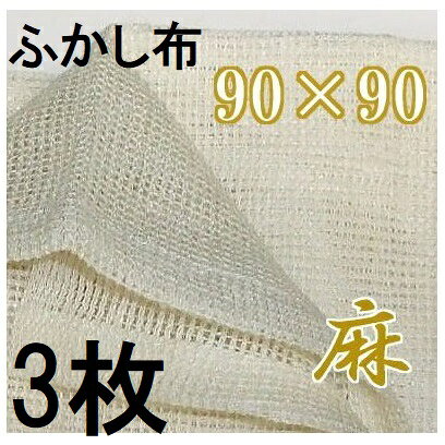 レターパックでの発送になる為、代金引き換えは出来ません。 配達日時指定は反映されません。 (お届け先により変更になる場合がございます。) ◎蒸し器やせいろの底にお敷きください。 ◎蒸し布をお使いになりますと、蒸し器に赤飯や餅がこびりつかず後...