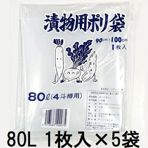 耐冷性に優れたポリエチレン製です。耐冷温度：ー30度 ●サイズ：0.05mm×90cm×100cm ●容量：80L