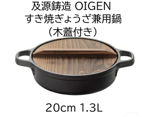 こちらの商品は在庫品です。代金引換決済ができます。 昔ながらの古風な木蓋付きの鉄鍋です。 温かみを感じる焼杉の木蓋は、対流熱を閉じ込め食材にじっくり熱を伝えるだけでなく、 余分な水分を吸収してくれます。 適度に蒸気が逃げるので、餃子もふっく...