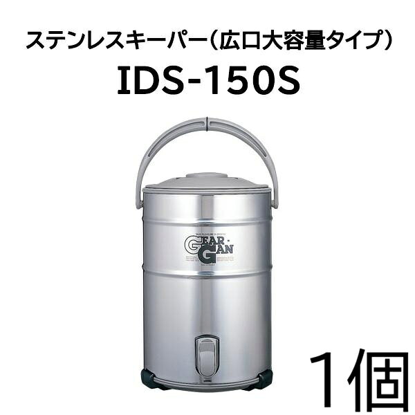 北海道・沖縄・離島への送料はお見積りになります。 実容量(L)15.0 口径(約mm)237 本体サイズ(約mm)315×330×471 本体質量(約kg)3.45 保冷効力(6時間)9度以下■専用ベース付きは後ろのページからお求めください...
