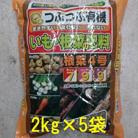 北海道、沖縄、離島へは送料見積りになりますのでご了承ください。 粒状の原料を配合した、有機質60%以上の肥料で、チッソ7・リン酸9・カリ9の三要素を含んでいます。 《使い方》 大根・ニンジン・カブ・ジャガイモ・里芋など、根を食する野菜専用の...
