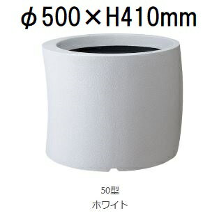 ※法人(会社、事業所、商店、学校、病院、協同組合、農園)等のお客様は配送と受取りを円滑化するために必ず法人名を入力してください。 カーブ 上品な質感で高級感のあるシリーズ。 シンプルデザインで植物を引き立て、空間に調和します。 ※全てのファ...