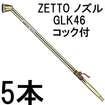 この商品は代金引換決済ができます。 伝統の「特殊噴板」仕様で、ソフトに散水！ 園芸職人の方にお薦めします！ 2方向から精密な穴開け加工をしているため、作物を痛める事のないふんわりと広がりのある水かけが可能になります。 1本ずつはんだ付けの丁...