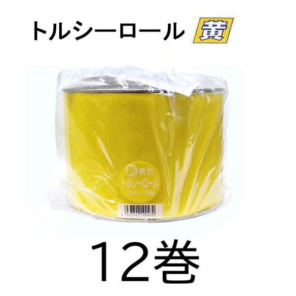 お届け先が法人(会社、事業者、商店、学校、病院、協同組合、農園)等の場合は法人名・店舗名を入力してください 黄色：ハエ類・コナジラミ類・アブラムシ類の捕獲に対応。 青色：アザミウマ類の捕獲に対応。 銀、黄色：コナジラミ類・アブラムシ類・アザ...