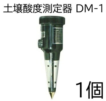 レターパックでの発送になる為、代金引き換えは出来ません。 配達日時指定は反映されません。 (お届け先により変更になる場合がございます。) 土壌に直接挿入するだけで土中のpHが測定できる 薬品、電池等消耗品は一切不要 ◎DM-1は容器挿入測定...