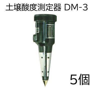 土壌に直接挿入するだけで土中のpHが測定できる 薬品、電池等消耗品は一切不要関連商品はこちらです。