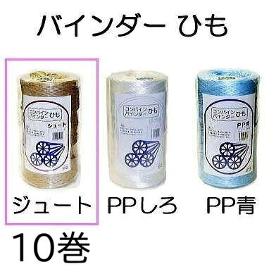在庫品、この商品は代金引換決済ができます。沖縄、離島への送料は見積りになります。 天然繊維のジュートを100％使用しています。 そのため、腐りますが家畜には無害です。 すべての機種に適合します。コンバイン・バインダー用 結束ひも 材質と色の...
