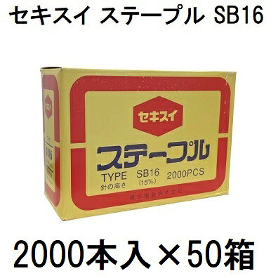 こちらの商品はメーカーから直送となる為、代金引換はお断りさせて頂いております。 品質管理がゆき届いた良質ステープルです。 細いステープルなのでダンボールケース上の文字が隠れたり破れたりせず、美しく仕上げます。 (小箱1箱2000本×50箱)...