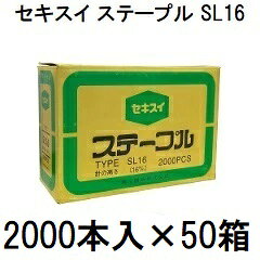 こちらの商品はメーカーから直送となる為、代金引換はお断りさせて頂いております。 品質管理がゆき届いた良質ステープルです。 細いステープルなのでダンボールケース上の文字が隠れたり破れたりせず、美しく仕上げます。 (1箱2000本×50箱)単位...