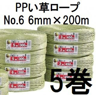 この商品は代金引換決済ができます。 。 ポリプロピレン製3本撚りひも、一般包装用 材質：ポリプロピレン ◆冬囲いや雪吊り用に。景観を損なわずキレイに仕上がります。 ◆一般荷造りの他、ワラジや民芸品の素材として使用されます。 ◆味噌・醤油や漬...