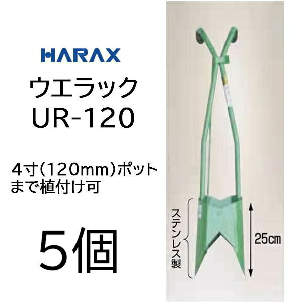 在庫品。この商品は代金引換決済ができます。 当店からの出荷となります。 ●先端がとがっているのでマルチに直接穴をあけられます。 ●一発植付け（マルチの穴あけ　植付け穴あけ　苗の植付け）ができます。 ●マーカーバーで次の植付け位置がわかり、苗...