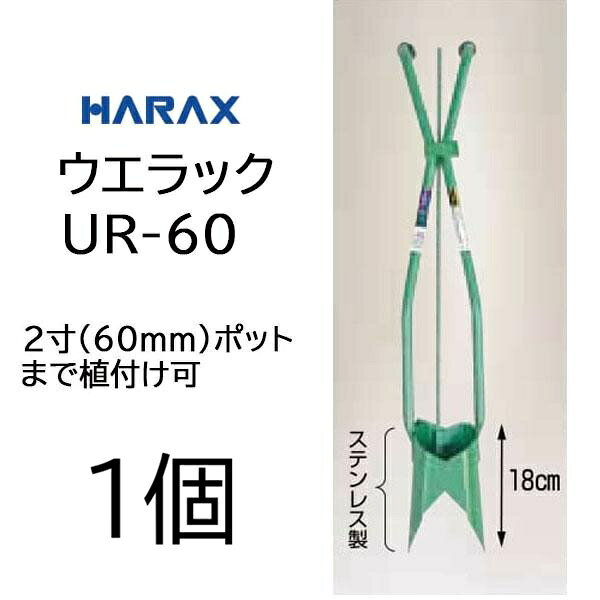 在庫品。この商品は代金引換決済ができます。 当店からの出荷となります。 北海道、沖縄、離島へは別途送料お見積りになりますのでご了承ください。●鋭利な先端がマルチに直接穴をあけます。 ●マルチの穴あけ、苗の植え付けが一発同時 にできます。 ●...
