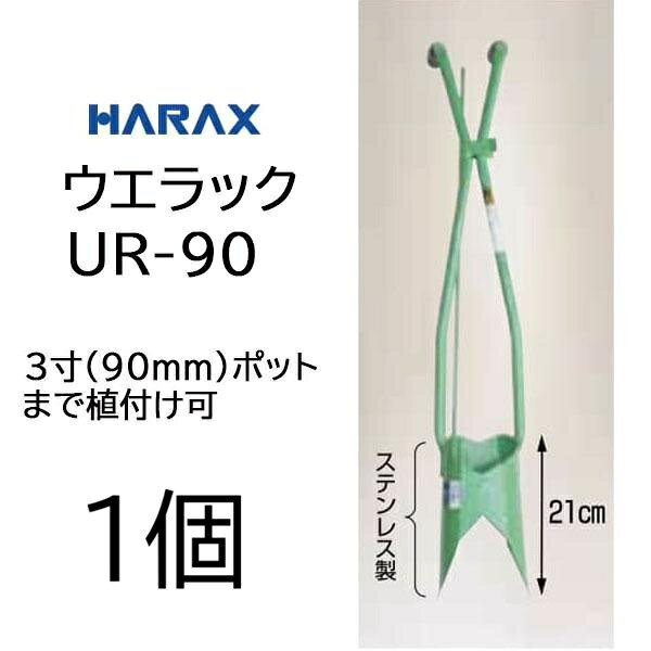 在庫品。この商品は代金引換決済ができます。 当店からの出荷となります。 北海道、沖縄、離島へは別途送料お見積りになりますのでご了承ください。 ●先端がとがっているのでマルチに直接穴をあけられます。 ●一発植付け（マルチの穴あけ　植付け穴あけ...