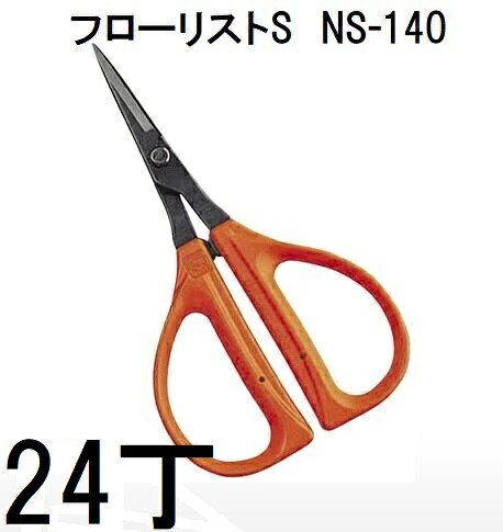 全長140mm　刃長32mm　重量44g　刃：高級炭素刃物工具鋼 柄：高衝撃ABS樹脂 フローリストシリーズ 手になじみやすいMe、Leのソフトグリップ仕様(エラストマー樹脂)をラインナップ。軽量で丈夫な刃に仕上げましたので園芸、生花、フラ...