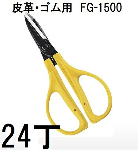 全長155mm　刃長40mm　重量48g　刃：高級炭素刃物工具鋼 柄：高衝撃ABS樹脂 ファンクラフトシリーズは、長年培ってきたチカマサのハサミ作りのノウハウを照徹底的に切れ味と使いやすさにこだわり開発しました。プロからアマチュアと幅広くお...