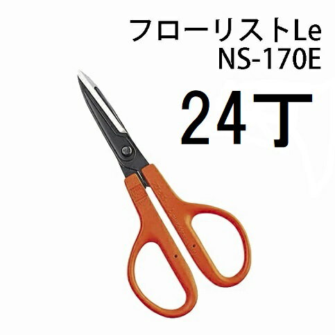 鋏ケースCS-B3は ここから 移動します。&nbsp; 全長：170mm　刃長：50mm　重量：54g　高級炭素刃物鋼 専用合成皮革ケース、お徳な12丁販売も用意しています。 手になじみやすいMe、Leのソフトグリップ仕様(エラストマー樹...