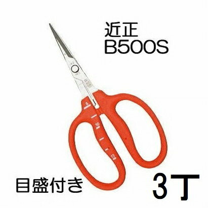 ゆうパケットでの発送になる為、代金引き換えは出来ません。 配達日時指定は反映されません。 B-500S・SLはぶどうの摘粒、まびき、収穫など全国のぶどう産地で使われています。 全長155mm、刃長35mm、重量42g 刃：高級ステンレス刃物...