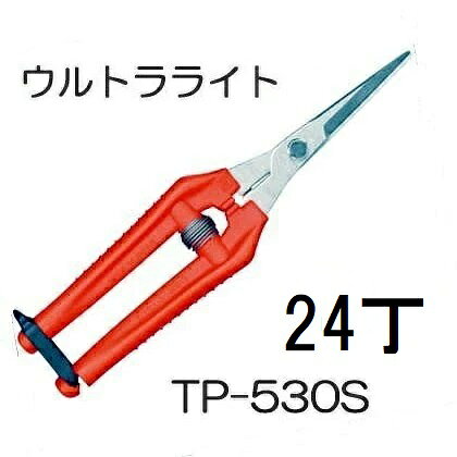 この商品は代金引換決済ができます。 新製品　特長 超軽量、オールステンレス 全長：185mm　刃長：42mm　重量：55g 刃：高級ステンレス刃物鋼 柄：エラストマー TP-530Sは従来製品よりおよそ50%の重さで、非常に軽く、疲れにくい...