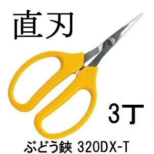 ネコポスでの発送になる為、代金引き換えは出来ません。 配達日時指定は反映されません。 全長155mm、刃長30mm、重量45g ■基本仕様■ ステンレス鋼　使いやすいシャープな刃先　ソフトグリップ握りやすいグリップとシャープな刃先は、ぶどう...