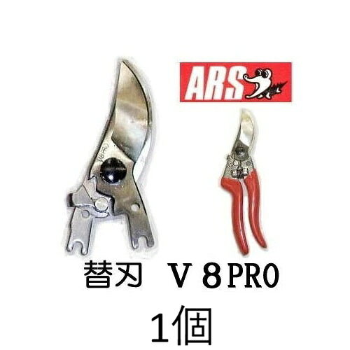 北海道、沖縄、離島への送料はお見積りとなります。 アルス V-8PRO専用替刃　刃長54mm、本体は付属していません。 刃の交換はドライバーでネジを外すだけの簡単取替。アルス プロの逸品　V8PRO　V7PRO　替刃式　 頼れるプロ仕様、切...