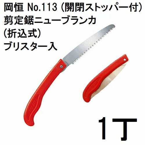 ネコポスでの発送になる為、代金引き換えは出来ません。 配達日時指定は反映されません。 全長390mm　刃長170mm　重量135g 替え刃はこちら ※在庫状況により外箱が箱入もしくはブリスターパック入になる場合があります。予めご了承下さい。...