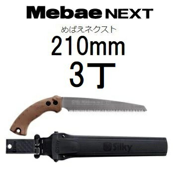 沖縄、離島へは送料見積りになりますのでご了承ください。　 発売以来50年という長い間、 木製の柄と鞘でご愛用いただいてきた剪定鋸「めばえ」が 「めばえネクスト」として生まれ変わります。 柄には木質バイオマスを高配合したウッドプラスチックを採...