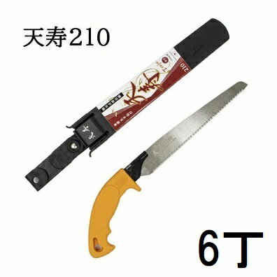 北海道、沖縄、離島へは送料見積りになりますのでご了承ください。　替刃式剪定鋸　天寿 林檎 その他の果樹・植木剪定用 本体 替刃 替刃 5枚セット