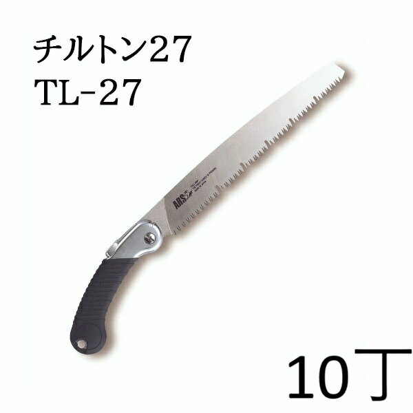 刃長：270mm　全長：437mm　質量：185gアルス　チルトン 目詰まりしにくく、あらゆる木目に対応する特殊目立て。 UVカット採用でスム―ズな切れ味。剪定から仮枠作業まで、幅広くご使用いただけます。