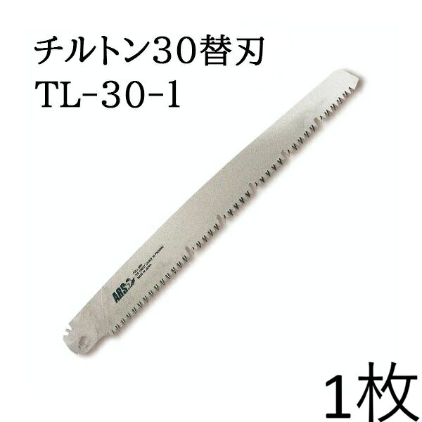 北海道、沖縄、離島へは送料見積りになりますのでご了承ください。 刃長：300mm　　アルス　チルトン 目詰まりしにくく、あらゆる木目に対応する特殊目立て。 UVカット採用でスム―ズな切れ味。剪定から仮枠作業まで、幅広くご使用いただけます。