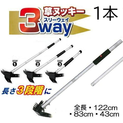 北海道、東北、沖縄、離島への送料はお見積りとなります。 この商品は在庫品です。代金引き替え決済ができます。 ショート135軽量型は ここから 移動します。関連商品 ●根こそぎ引き抜く 草ヌッキーは草刈でも、草削りでもなく、あくまで雑草を根か...