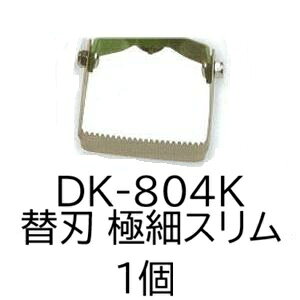 北海道、東北、沖縄、離島へは送料見積りになりますのでご了承ください。 刃長：75mm（刃巾）／重量：45g ・ネジ2セット付 けずっ太郎スリムでも入らない玉ねぎなどの狭い株間の為に更に細い刃巾にしました。（※意匠登録済）　広い場所の要望に応...