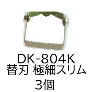 ネコポスでの発送になる為、代金引き換えは出来ません。 配達日時指定は反映されません。 刃長：75mm（刃巾） 重量：45g ・ネジ2セット付 けずっ太郎スリムでも入らない玉ねぎなどの狭い株間の為に更に細い刃巾にしました。（※意匠登録済） J...