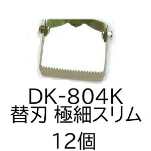 ネコポスでの発送になる為、代金引き換えは出来ません。 配達日時指定は反映されません。 刃長：75mm（刃巾） 重量：45g ・ネジ2セット付 けずっ太郎スリムでも入らない玉ねぎなどの狭い株間の為に更に細い刃巾にしました。（※意匠登録済） J...