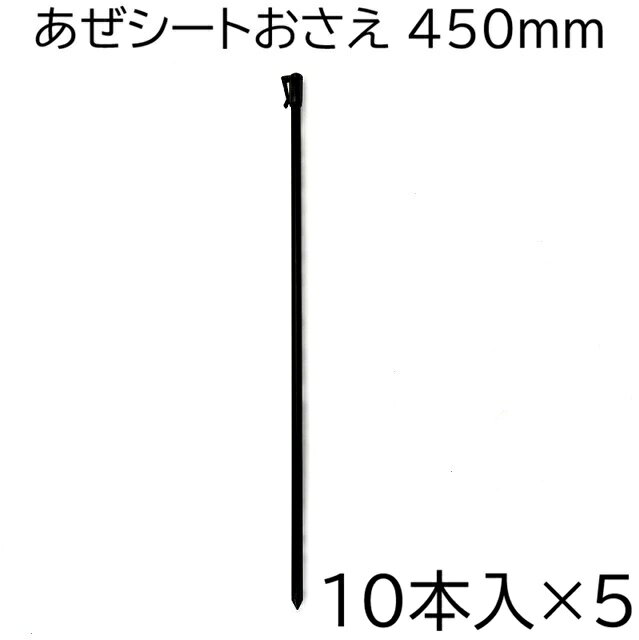 沖縄、離島へは送料見積りになりますのでご了承ください。関連商品　　　 日本製 あぜ波シート 　　　　　　　　　日本製 あぜ平シート　　　　　　　 &nbsp; 品名 厚み×高さ×長さ 品名 厚み×高さ×長さ あぜ波シート 0.5mm×25c...