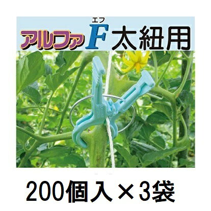 北海道、沖縄、離島へは送料見積りになりますのでご了承ください。 農家向き徳用パッケージ　200個入 茎挟部内径：24mm　　トマト等の果菜類に お徳用200個×10袋は　ここから　お進みください。 この商品は代金引換決済ができます。商品説明...