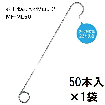 北海道・沖縄・離島への送料はお見積りになります。 ●高い位置への取り付けが楽に行えます。 ●足元が不安定な傾斜地にも最適です。結ばない くるくるパッ　取り外しは 戻してパッ！ ロック対応径3.0〜5mm サイズ20×56　φ1.6mm 耐荷...