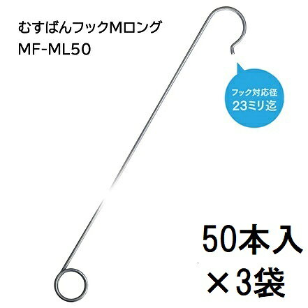 北海道・沖縄・離島への送料はお見積りになります。 ●高い位置への取り付けが楽に行えます。 ●足元が不安定な傾斜地にも最適です。結ばない くるくるパッ　取り外しは 戻してパッ！ ロック対応径3.0〜5mm サイズ20×56　φ1.6mm 耐荷...