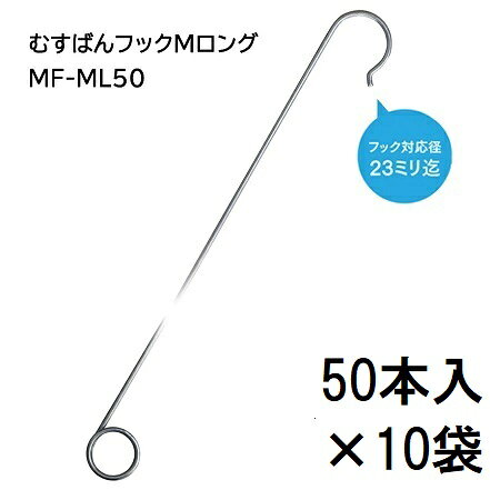 北海道、沖縄、離島へは送料見積りになりますのでご了承ください。 ●高い位置への取り付けが楽に行えます。 ●足元が不安定な傾斜地にも最適です。結ばない くるくるパッ　取り外しは 戻してパッ！ ロック対応径3.0〜5mm サイズ20×56　φ1...