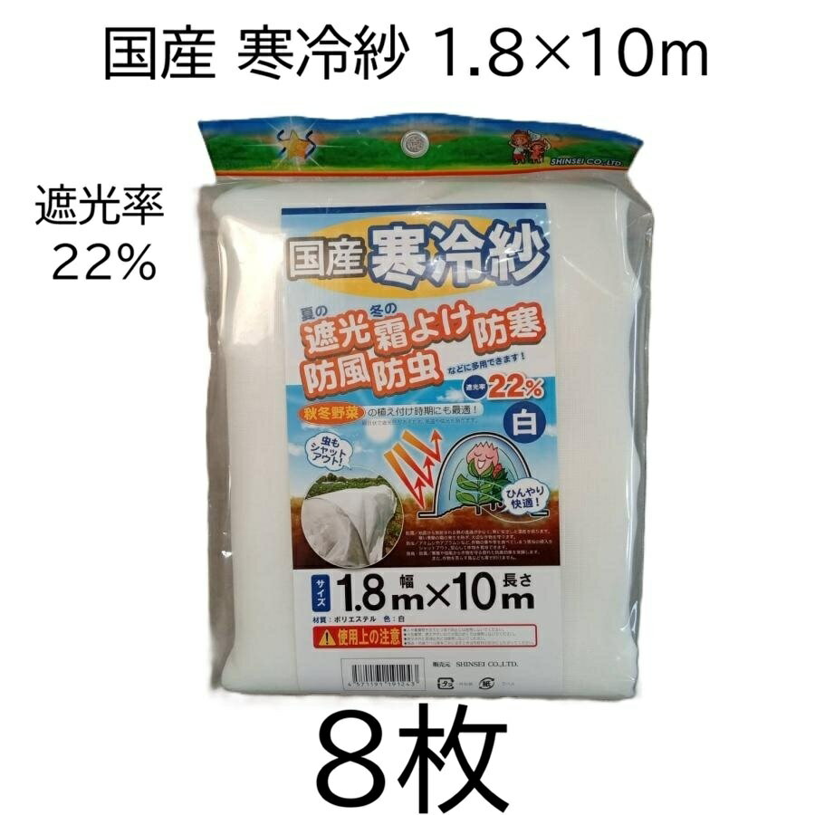 趣味の園芸用 陽よけに、霜よけに、雨・風よけに 大切な植物にやさしい陽陰を 夏の遮光 冬の霜よけ防寒 防風 防虫などに多用できます。 秋冬野菜の植え付け時期にも最適 遮光率 約22％ 材質ポリエステル防霜・防虫・防鳥・防風に。 夏は遮光に遮...