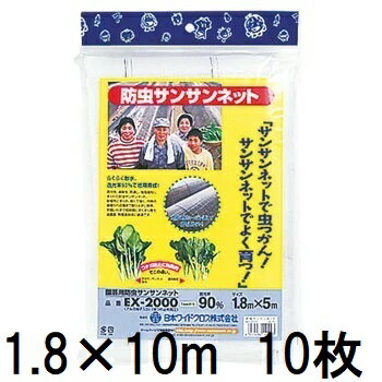 アルミ格子入りで虫の忌避効果と作業性アップ 耳部をさらに強化し、優れた耐久性でパワーアップ 織幅の中心がすぐわかるアルミセンターライン入り メジャー無しで切断できる便利なカットライン入り 透光率・透水性抜群で優れた育成効果を発揮 アルミ格子...