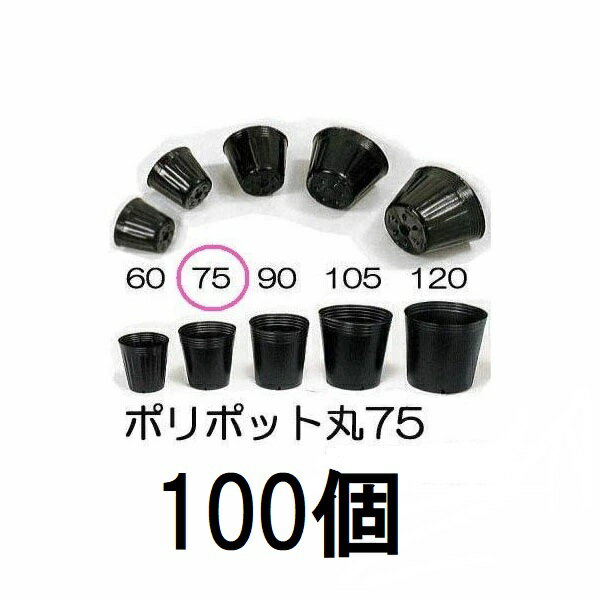 レターパックでの発送になる為、代金引き換えは出来ません。 配達日時指定は反映されません。 (お届け先により変更になる場合がございます。) スベールポットは、ソフトタッチで滑り易く作業性に優れています。 底面部に突起が有るのでポリ鉢が浮き、上...