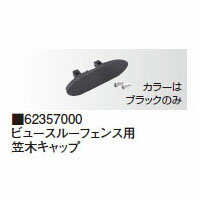 北海道・沖縄・離島への送料は見積になりますビュースルー ガラス 溝付柱用（フレーム・セミフレームタイプ共通） ■ビュースルー クリアガラス 溝付柱用 （フレーム、セミフレームタイプ共通） コード 品 名 サイズ（mm）※（ ）内は実寸法 　...